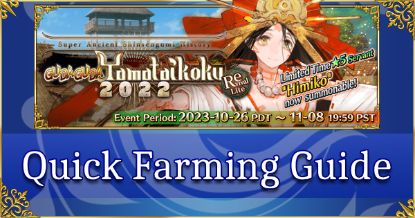 Revival: GUDAGUDA Yamataikoku - Quick Farming Guide | Fate Grand Order Wiki - GamePress